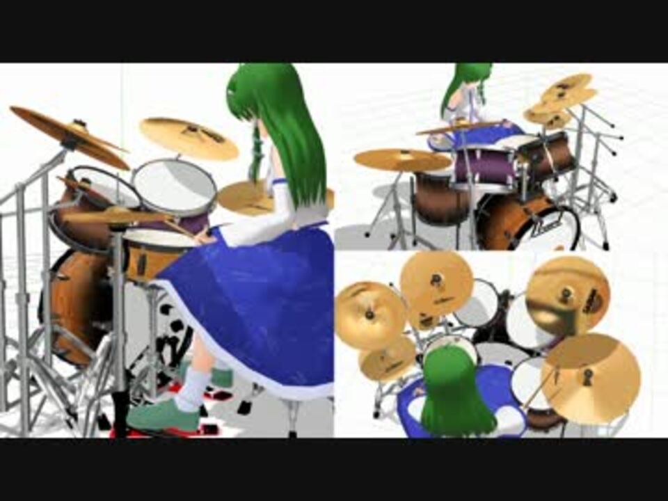 【MMD】製作中っぽかったもの【ドラム】 - ニコニコ動画