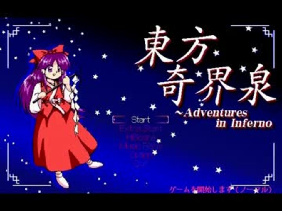 幻の東方旧作の新作をプレイした気になれる音楽CD【C89】 - ニコニコ動画
