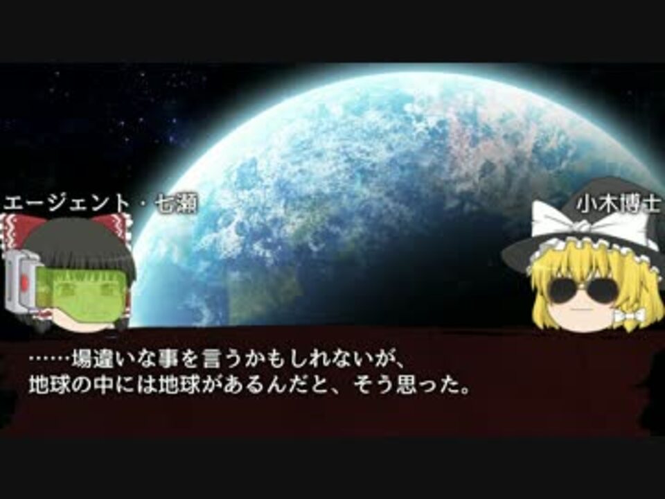 SCP-654-JPをゆっくり紹介するよ【日本の素敵なSCPを紹介！part3】 - ニコニコ動画