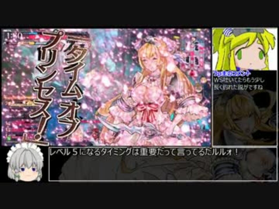 【WLW】AAランク初心者のWLW その13 vsドルミール【AA3サンド】 - ニコニコ動画