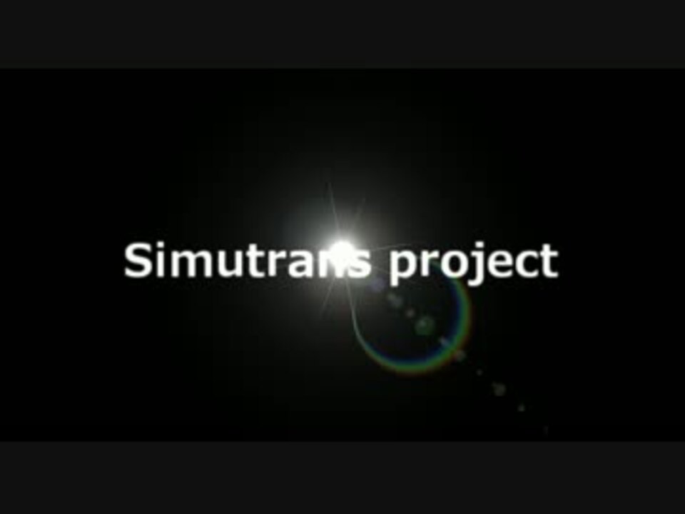 ← NEXT Simutrans 2016 - ニコニコ動画