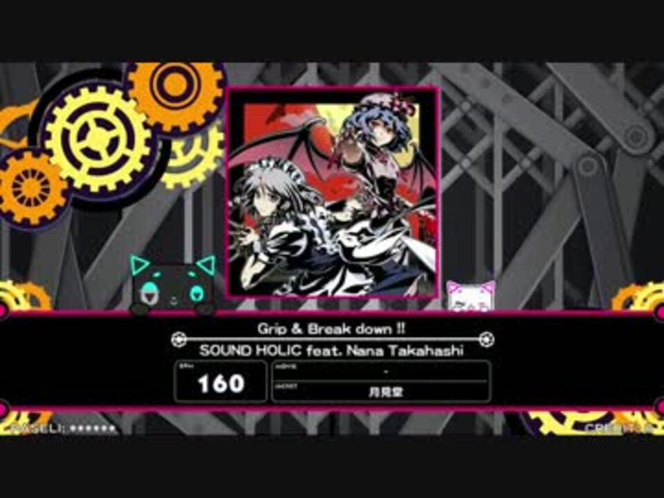 【Beatstreamアニムトライヴ】Grip & Break down !!（BEAST) PERFECT - ニコニコ