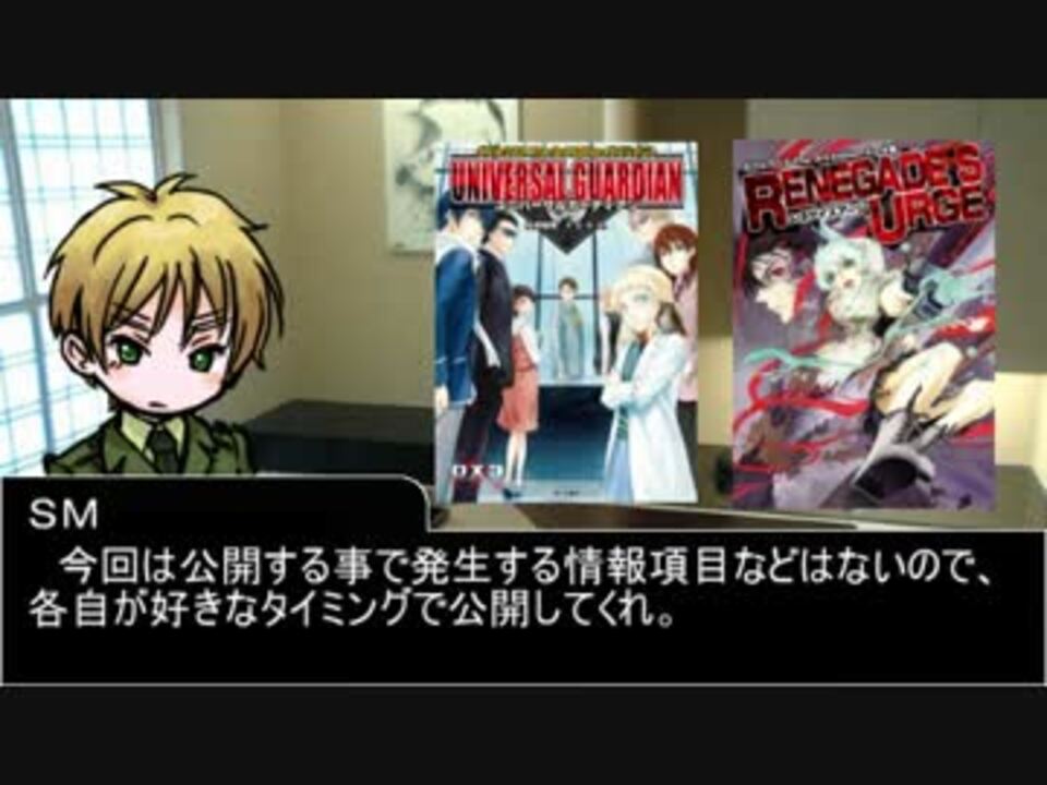 【DX3rd】枢軸国がダブルクロスを始めるようですpart4－01 - ニコニコ動画