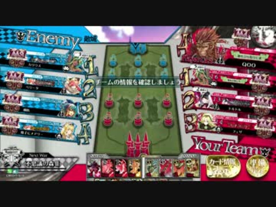 【wlw】 ガンガン行くワンダーランドウォーズ その28 【AA4美猴】 - ニコニコ動画