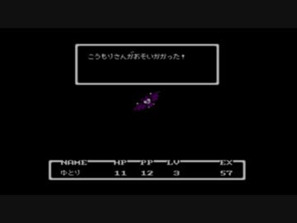 エンディングまで泣かないMOTHERその2【実況付き】 - ニコニコ動画