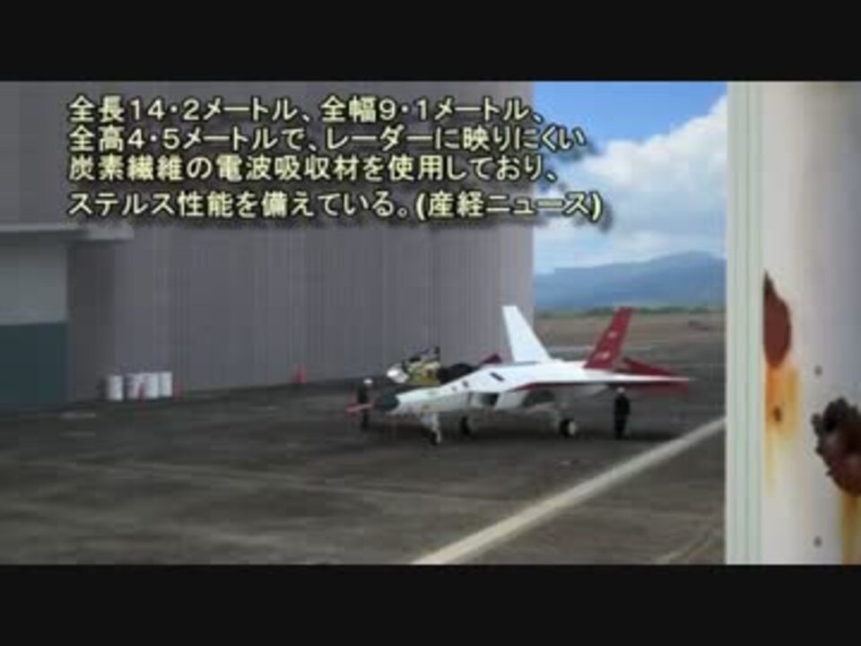 心神ATD-X最新情報！2016年、2月に初飛行？国産ステルスF-3戦闘機の26DMU計画 - ニコニコ動画