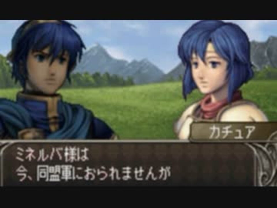 【ゆっくり実況】fe新・暗黒竜と光の剣をプレイするよpart14前編 ニコニコ動画