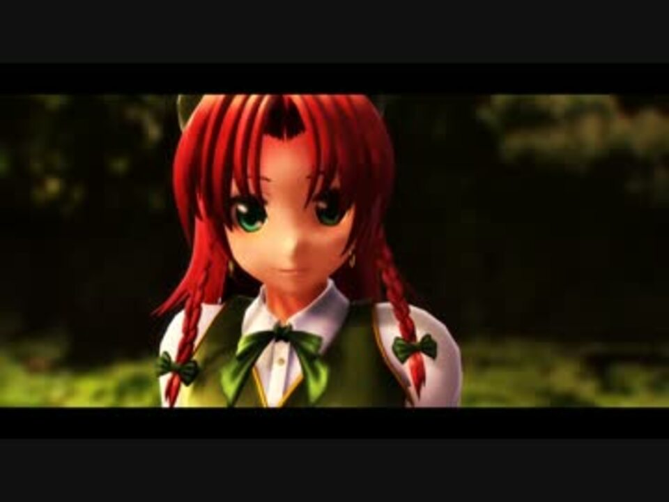 【東方mmd】美鈴ver200と逢引 ニコニコ動画