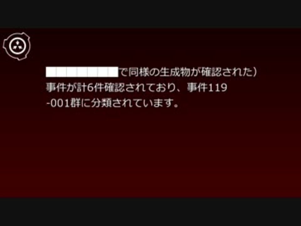 SCP財団機密データ：SCP-119-JP - 怪人の注射器 - ニコニコ動画