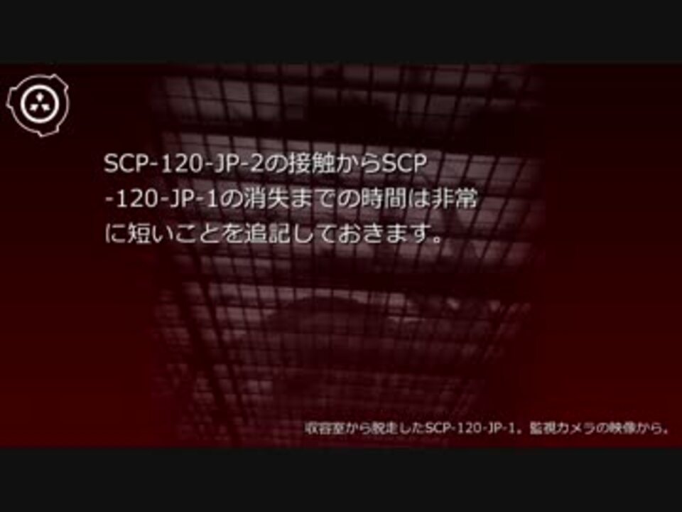 SCP財団機密データ：SCP-120-JP - 世界で一番の宝石 - ニコニコ動画