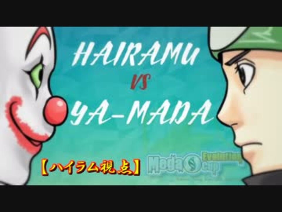 【ポケモンORAS】プロトレーナーが魅せるMegaEvolutionCup【VSやーまださん】 - ニコニコ動画