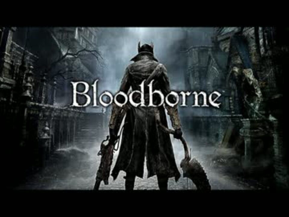 【Bloodborne】Rom, the Vacuous Spider - ニコニコ動画