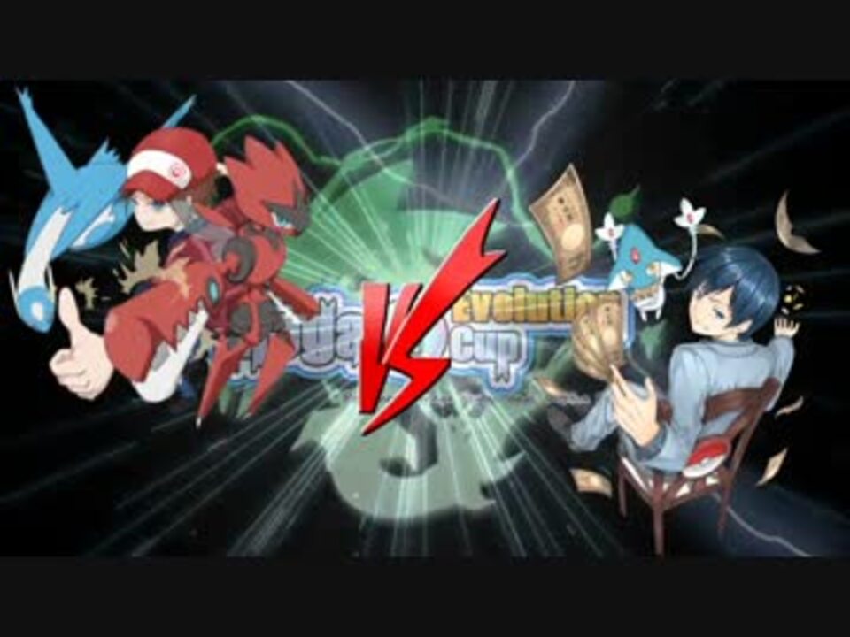 【ポケモンORAS】強者に打ち克つMEC 準々決勝【vsあみゅさん】 - ニコニコ動画