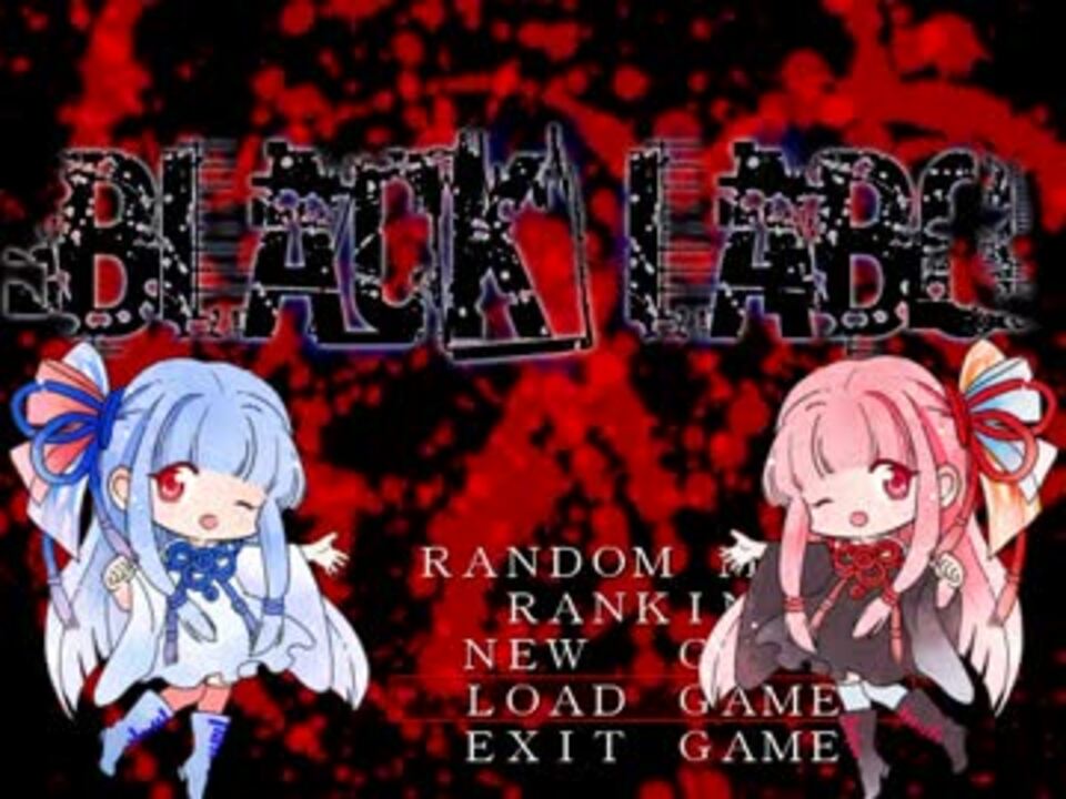 【琴葉姉妹実況プレイ】Black Labo 1駒目【ノーセーブ】 - ニコニコ動画