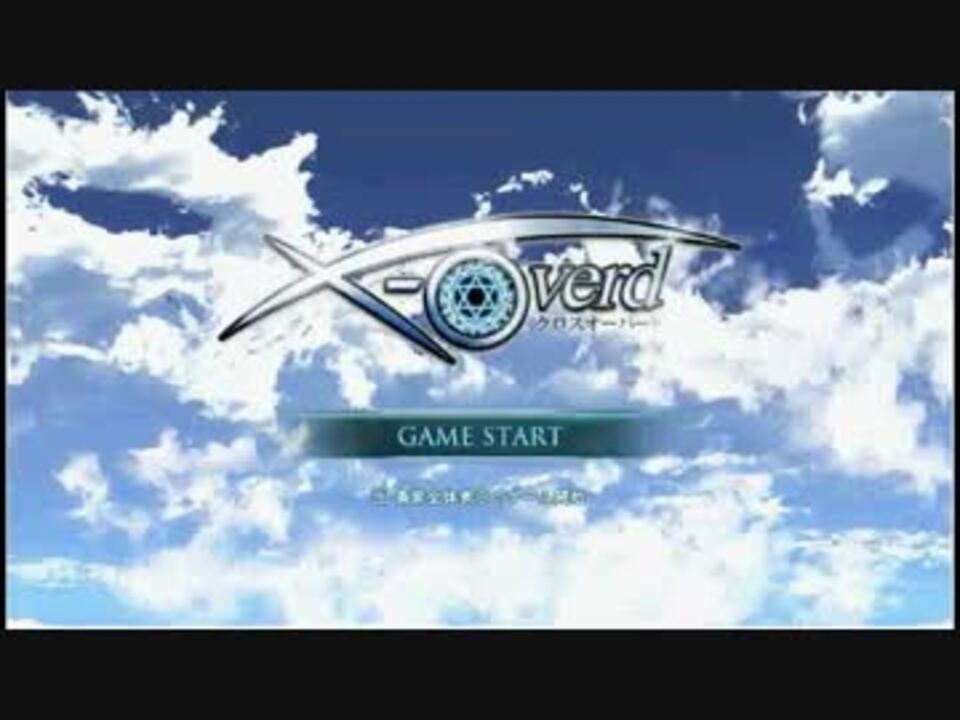 【X-Overd】Blood × Breath BGM 10min - ニコニコ動画