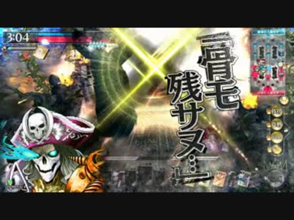 【AA4】週刊WLW その51 拠点分の痛み 【デス・フック】 - ニコニコ動画