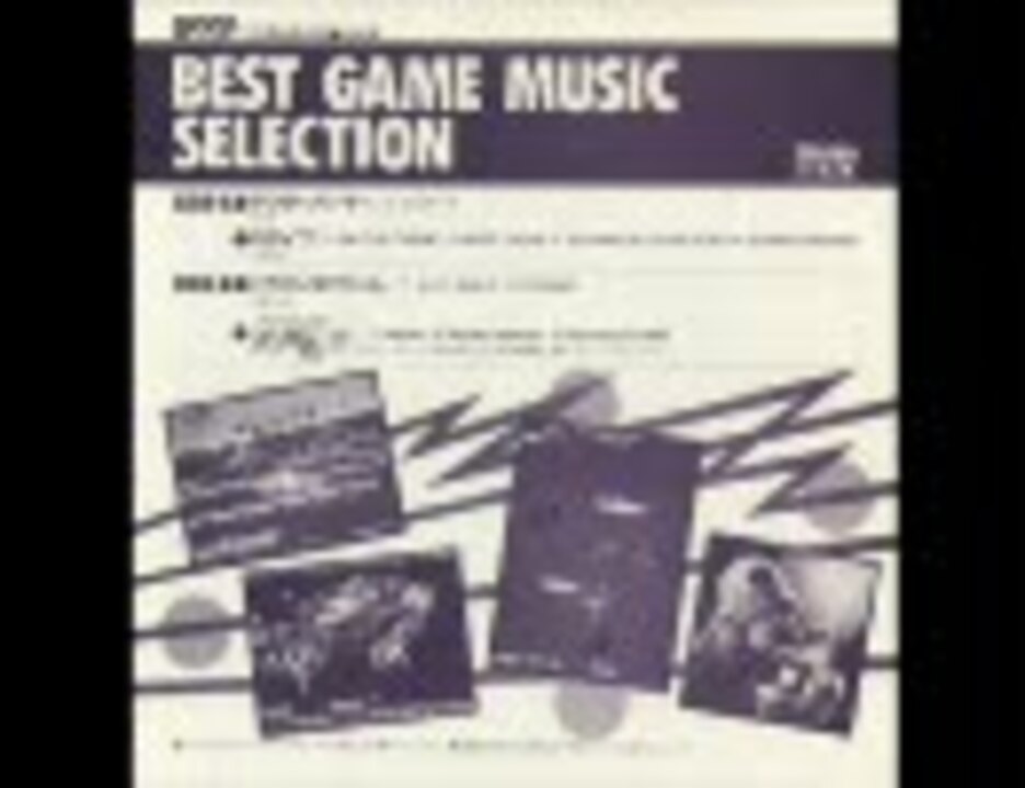 BEEP BEST GAME MUSIC SELECTION デジタルデビル物語 女神転生 - ニコニコ動画