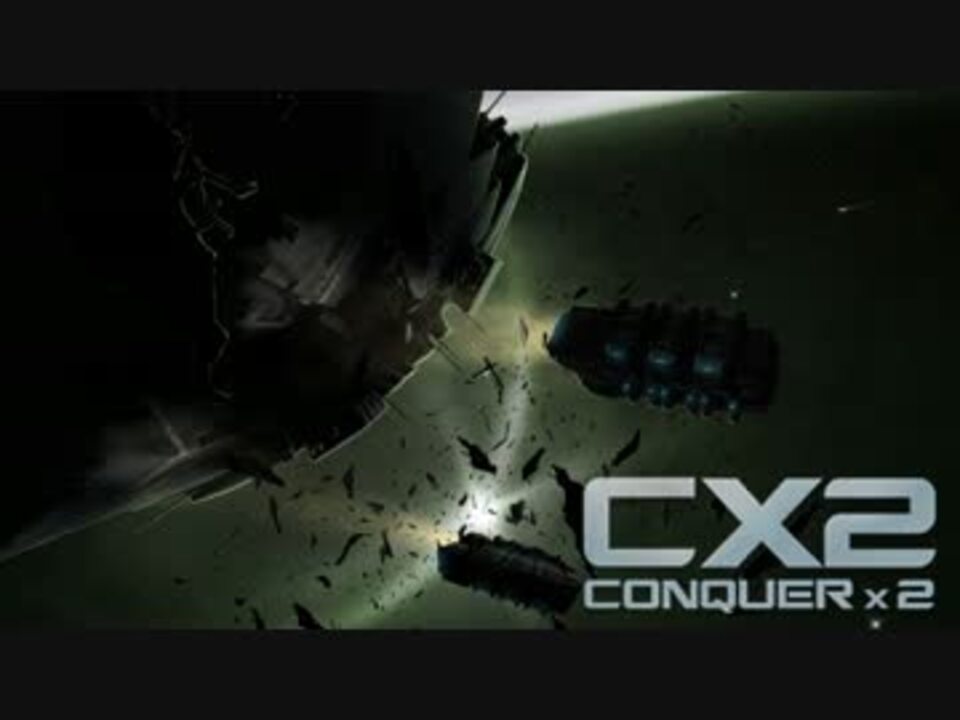 【CONQUERx2】まろやかに滅ぶるまで Part2 - ニコニコ動画