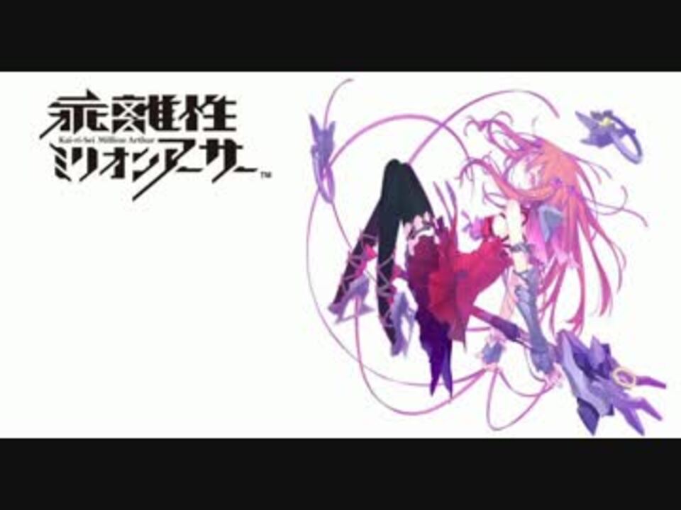 【乖離性ma】ファルサリア戦【作業用 10分】 ニコニコ動画