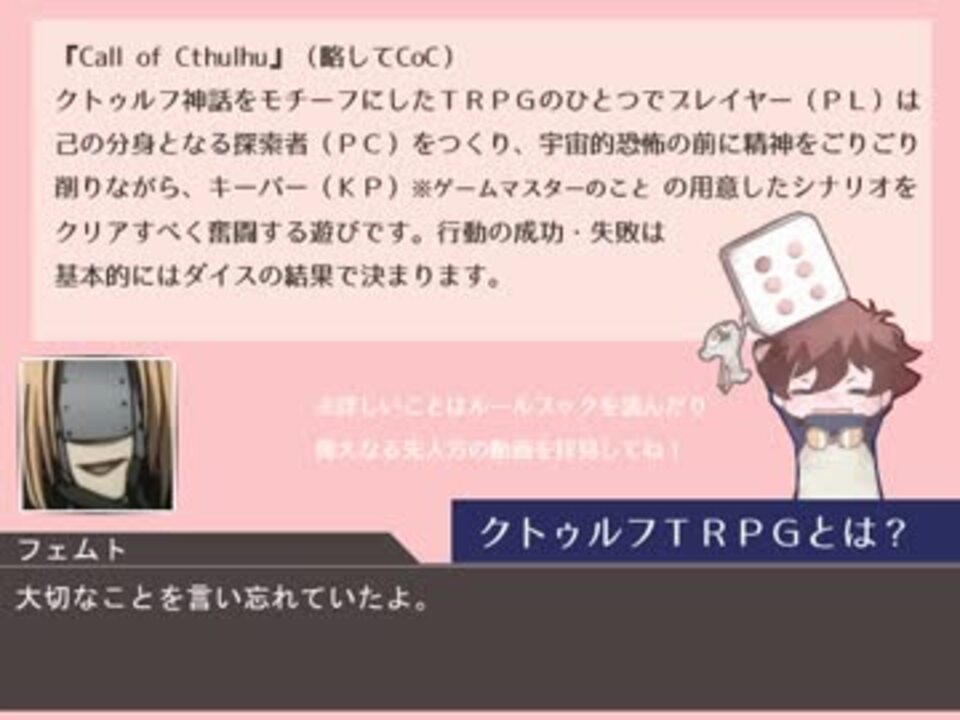 【血界TRPG】征け！手始めにCoC卓を囲むのだ！part0【CoC】 - ニコニコ動画