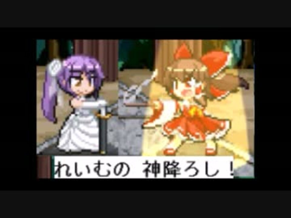 【実況】またしても幻想郷をよりひめ一体で制覇する Part12 ニコニコ動画