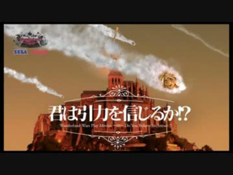 【WLW】お魚が御伽の国で生き抜く10【AA2】 - ニコニコ動画