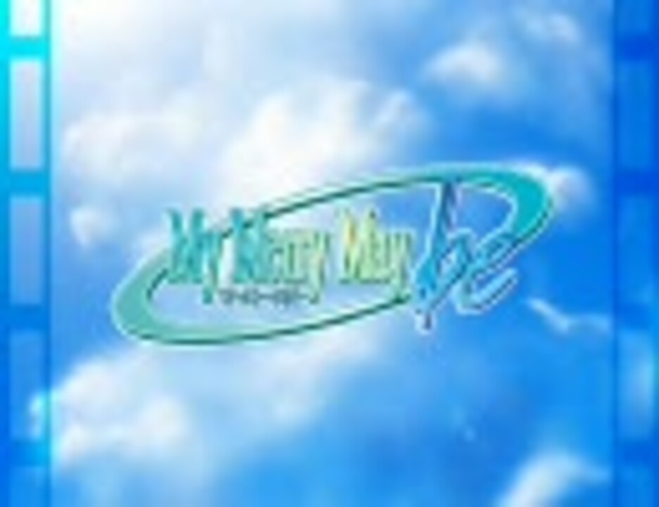 【H.264】My Merry Maybe(withbe) -マイ・メリー・メイビー(withbe版)- OP - ニコニコ動画