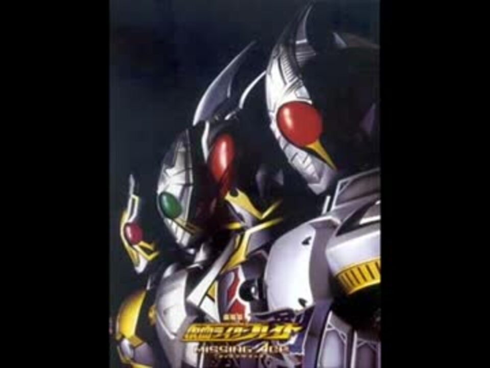 Kamen Rider Blade Missing Ace OST 20-28 - ニコニコ動画