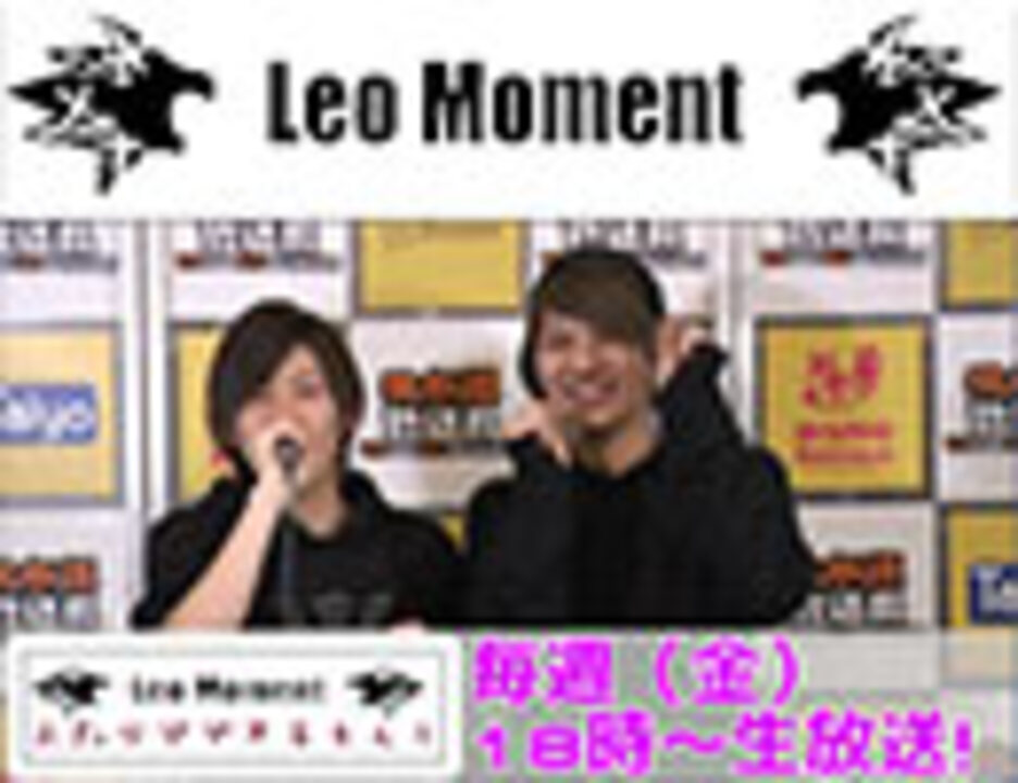 【告知！】『LeoMomentの2人でできるもん！』 - ニコニコ動画