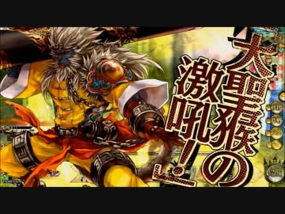 【wlw】秘境ノ猿 その8 大聖【AA2】 - ニコニコ動画