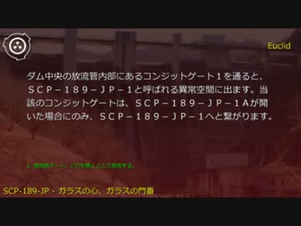 SCP財団機密データ：SCP-189-JP - ガラスの心、ガラスの門番 - ニコニコ動画