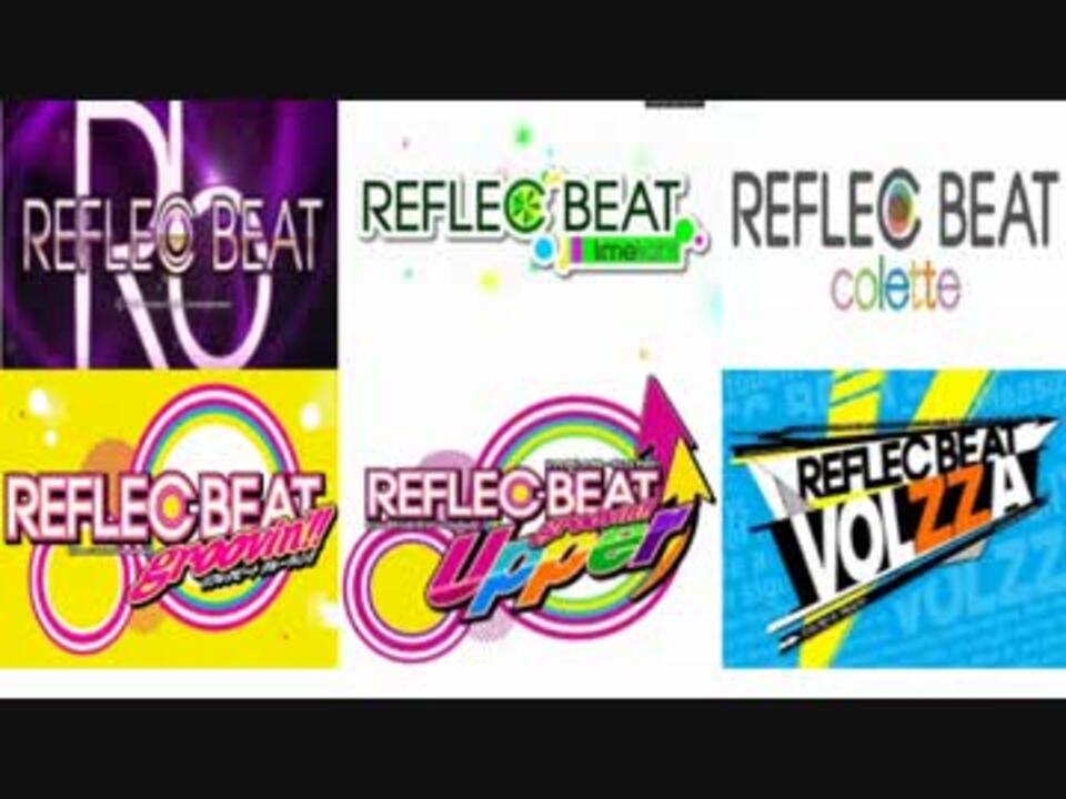 【作業用BGM】私的BEST SELECTION of REFLEC BEAT-Part.1-【音ゲーNONSTOP】 - ニコニコ動画