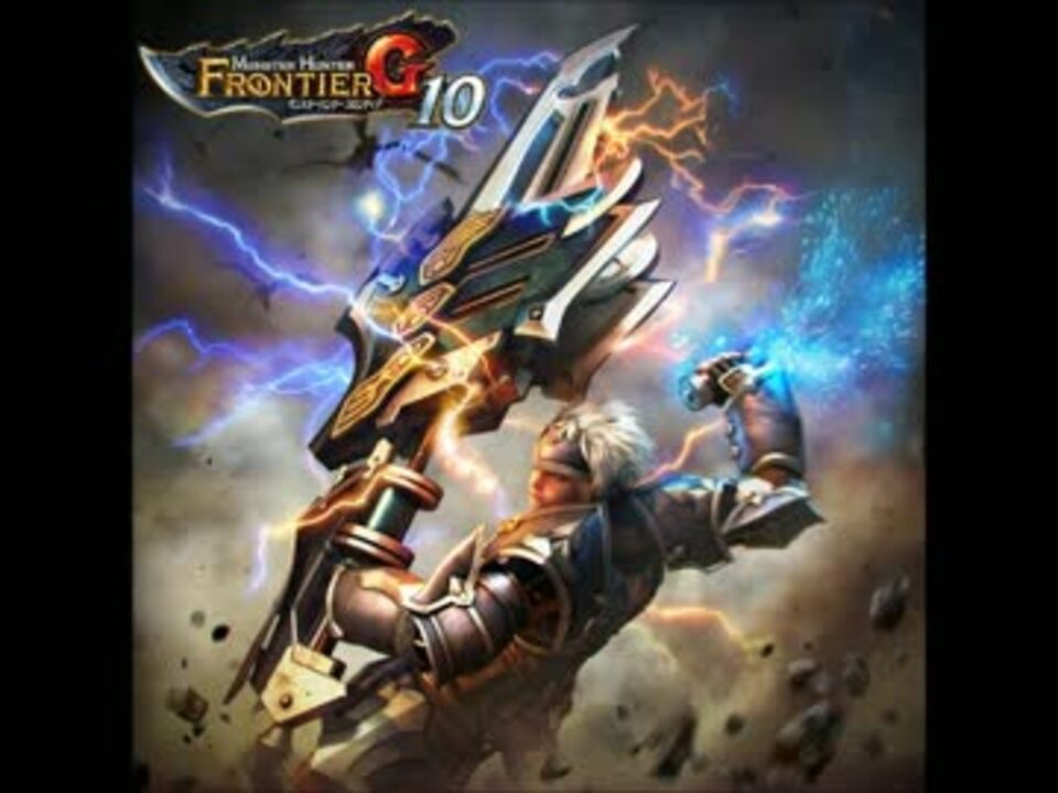 MHF-G10 BGM - ニコニコ動画