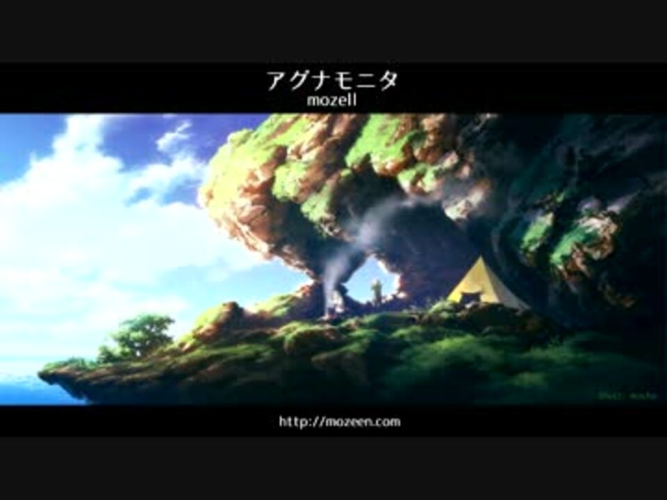 アグナモニタ／mozell by mozell 音楽/動画 - ニコニコ動画