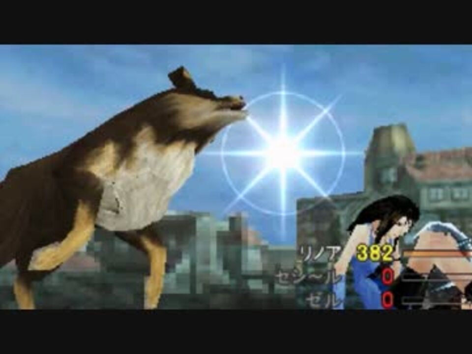 FF8ノージャンクション1人旅+α【part 24】 - ニコニコ動画