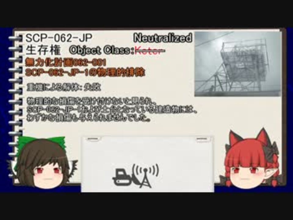ネコとカラスとSCP その4 - ニコニコ動画