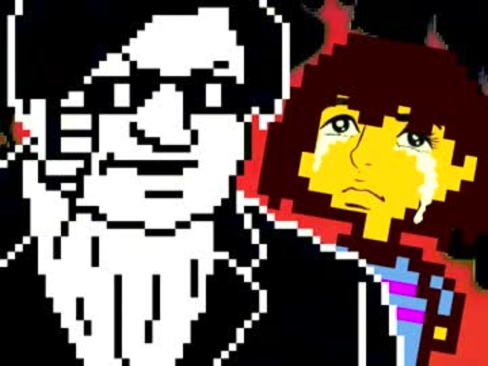【Undertale】Death by Fire - ニコニコ動画