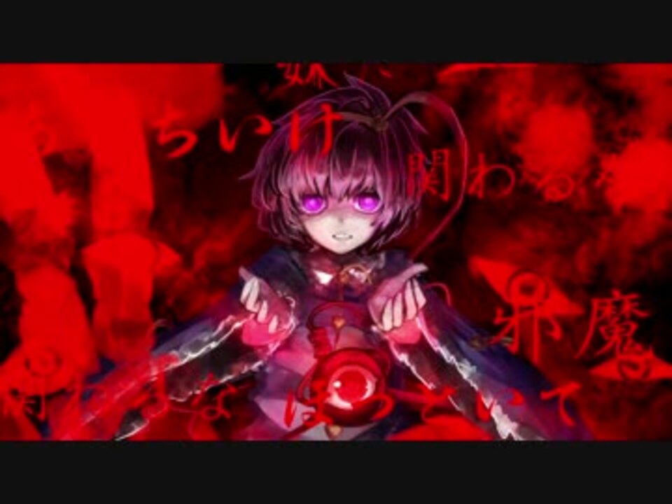 【東方ヴォーカル】 JOKER 【efs】 - ニコニコ動画