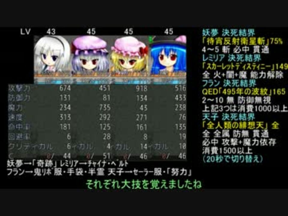 【ゆっくり】東方破幻抄 Part31 【rpgツクール】 ニコニコ動画