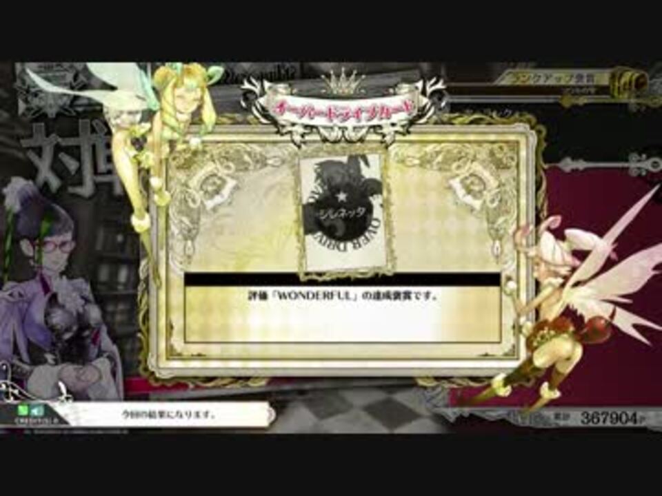 【WLW】シレネッタ 5キル【AA4】 - ニコニコ動画