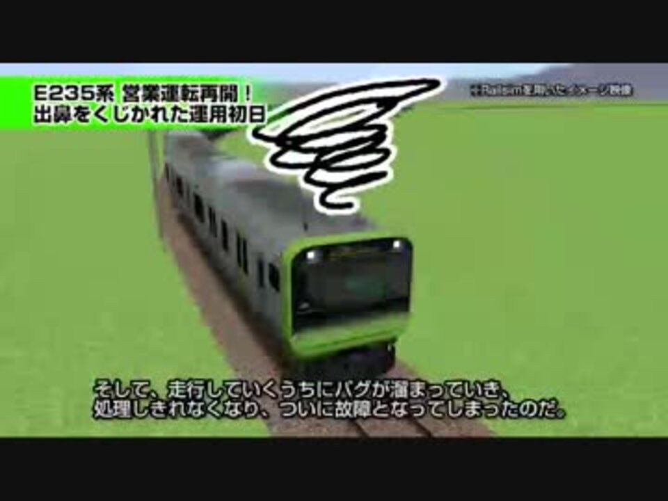 E235系 営業再開レポート動画 - ニコニコ動画
