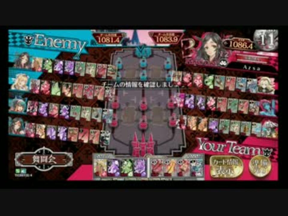 【wlw】舞踏会にかぐやがまいります その 14 【AA4】 - ニコニコ動画