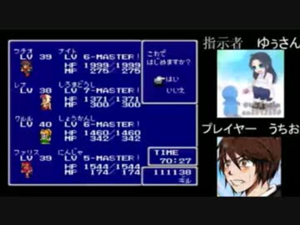 関西のアバズレに指示されながら目隠しFF5 part1 - ニコニコ動画