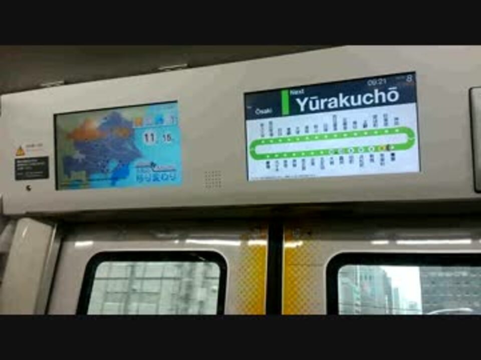 E235系山手線（東京→有楽町） - ニコニコ