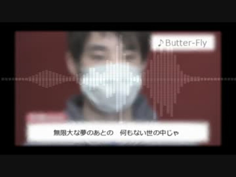 デジモンアドベンチャーOP Butter-Fly.dasaitama - ニコニコ動画