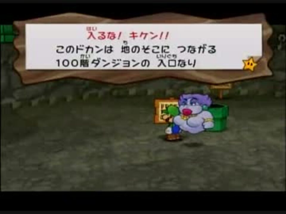 【ペーパーマリオrpg】クラウダの力だけで100階ダンジョン突破【0～40階】 ニコニコ動画