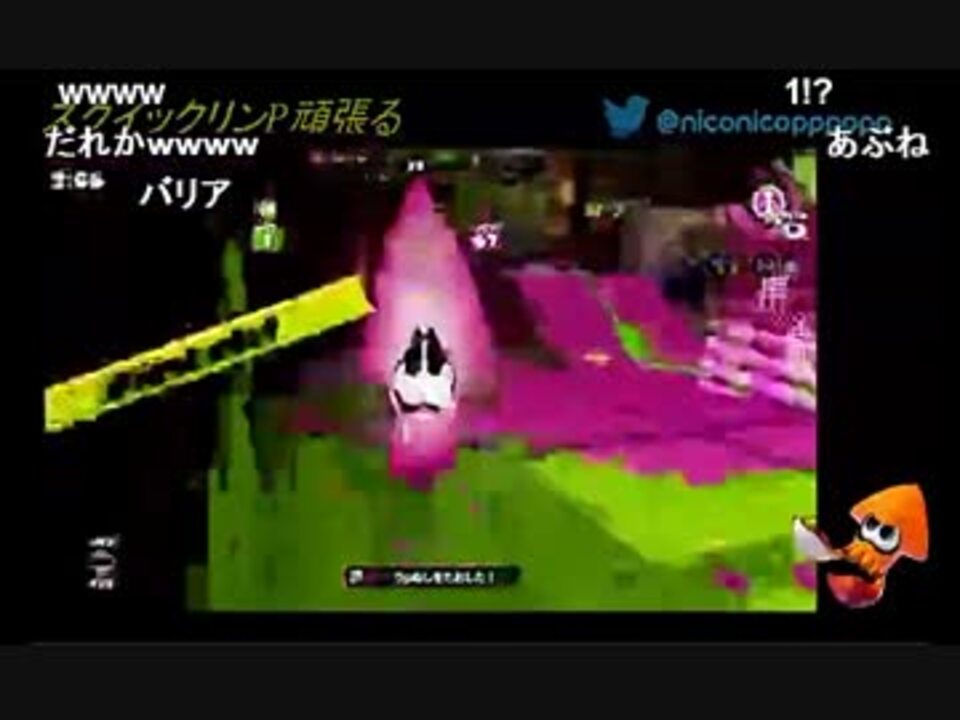 【スプラトゥーン】スクイックリンp【c－】【実況】part2 ニコニコ動画