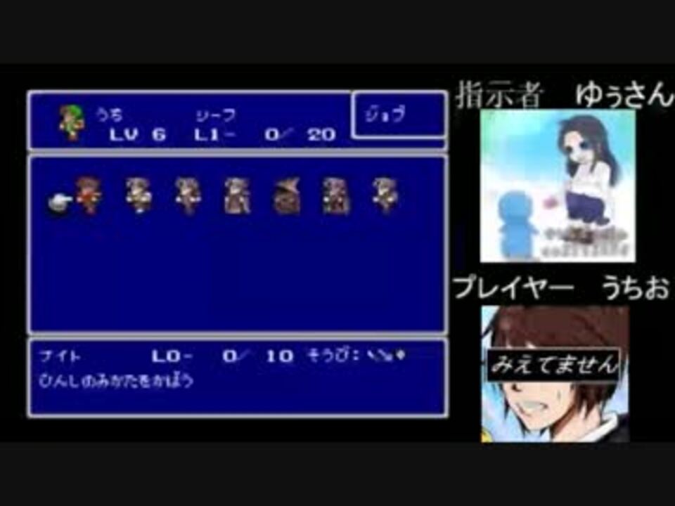 関西のアバズレに指示されながら目隠しFF5 part6 - ニコニコ動画