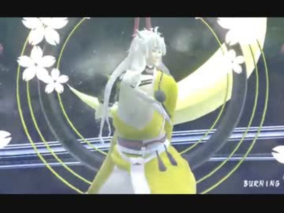 【MMD刀剣乱舞】BURNING【小狐丸】 - ニコニコ動画