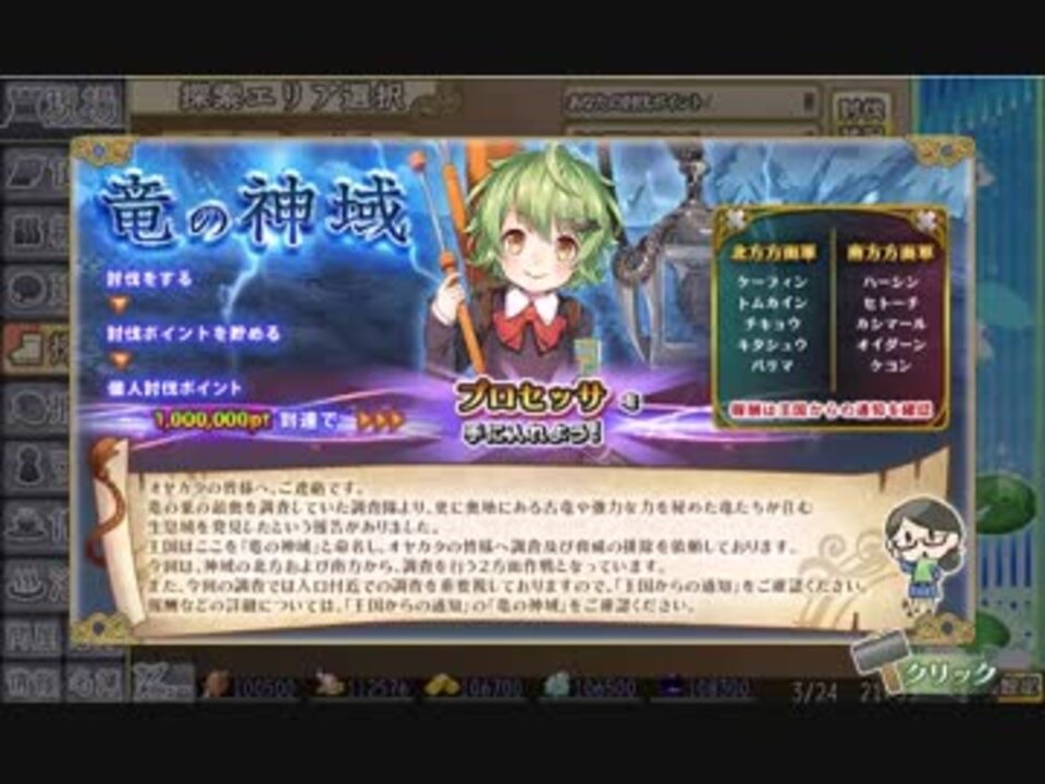 【俺タワー】竜の神域･道中 - ニコニコ動画